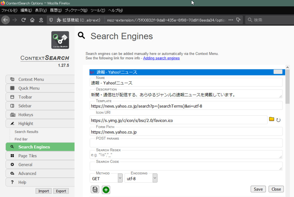 Firefoxの右クリックメニューに好みの検索エンジンを追加する（ContextSearch web-ext） | サクエのテック備忘録