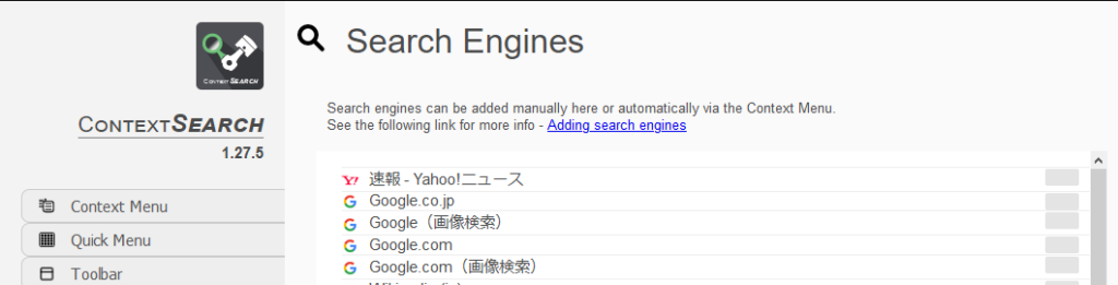 Firefoxの右クリックメニューに好みの検索エンジンを追加する（ContextSearch web-ext） | サクエのテック備忘録