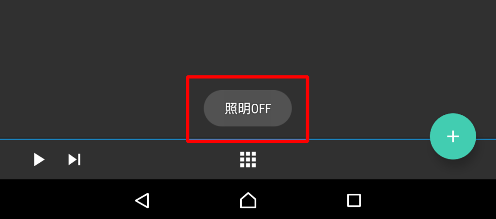 IRKitの赤外線信号データ取得とコマンドプロンプトやJavaScriptからの送信（Wi-Fi経由で送信できるスマートリモコン） | サクエのテック備忘録