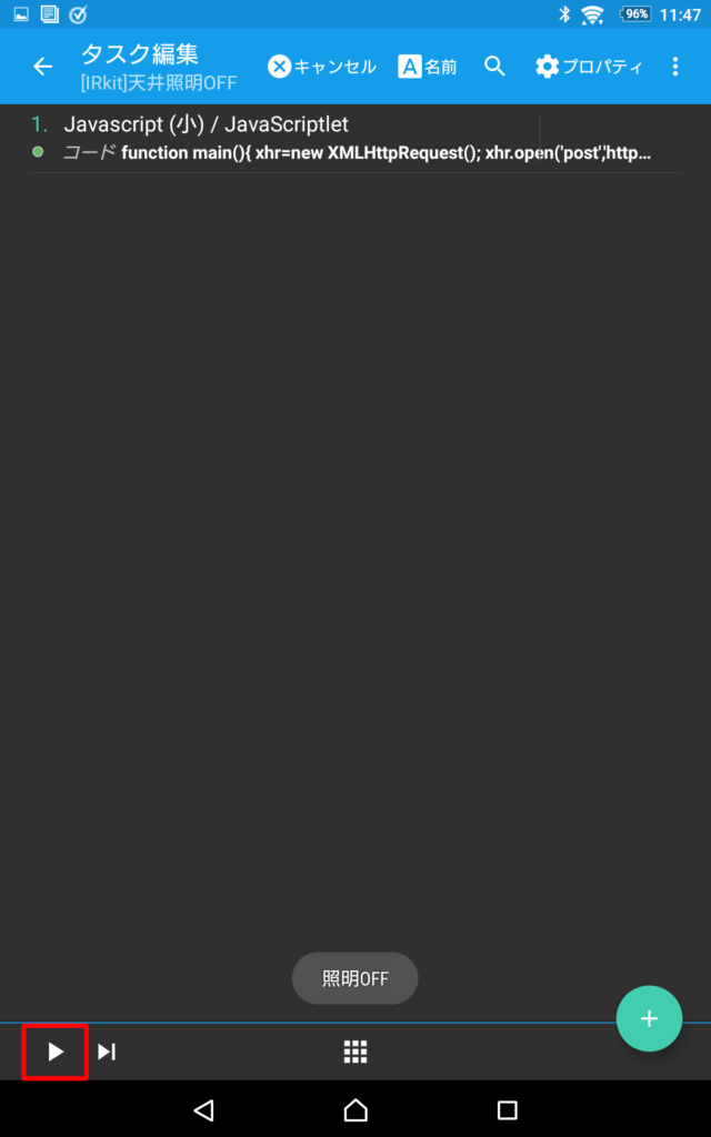 IRKitの赤外線信号データ取得とコマンドプロンプトやJavaScriptからの送信（Wi-Fi経由で送信できるスマートリモコン） | サクエのテック備忘録