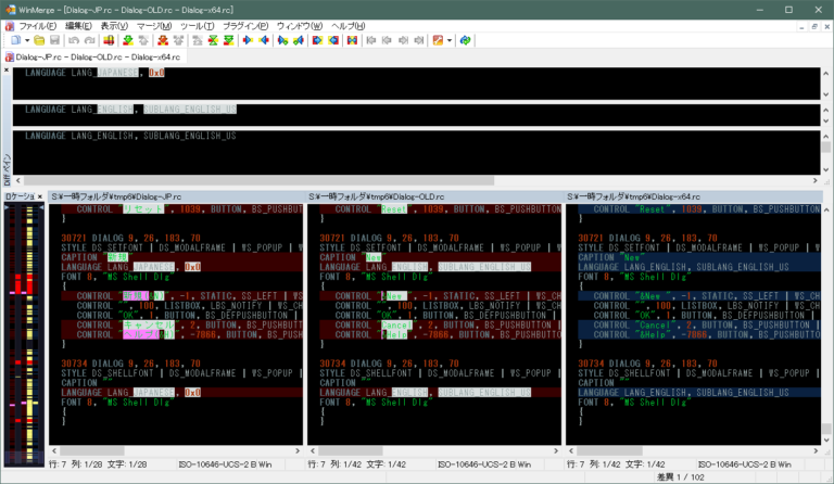 WinMergeの色設定の名称と反映箇所（その色はどこ？） | サクエのテック備忘録